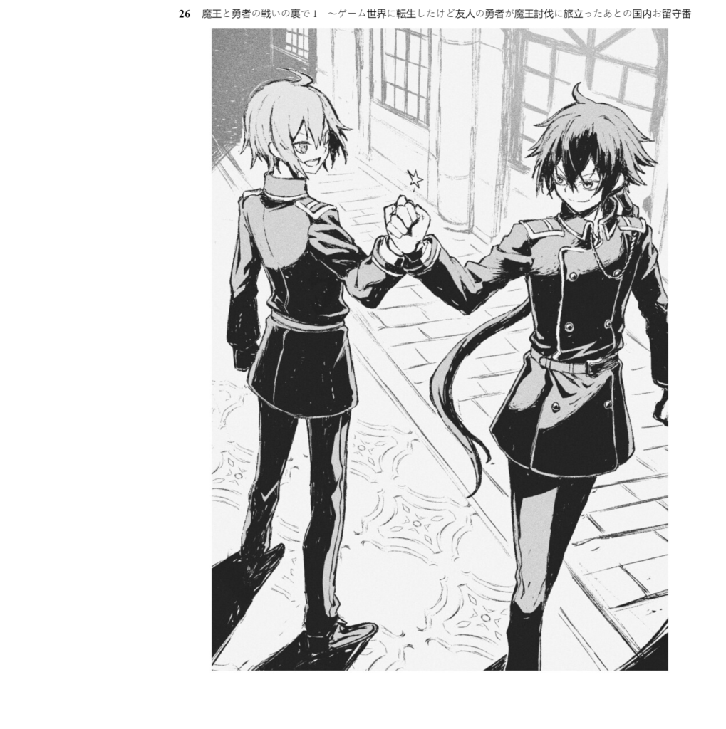 Reincarnated into a Game as the Hero’s Friend - Chapter 104 - Fans ...